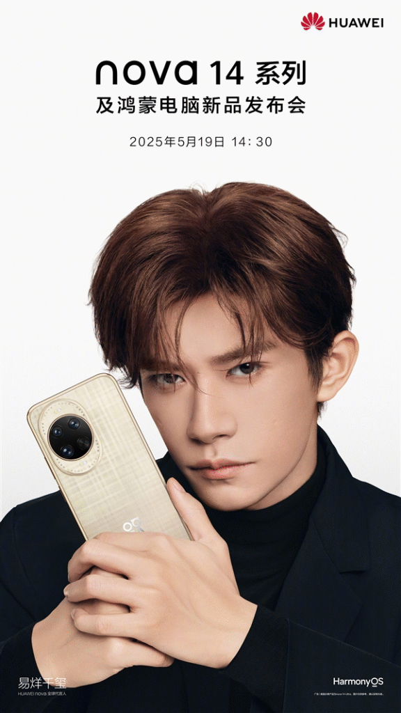 The most beautiful Huawei phone! Huawei nova 14 series appearance announced