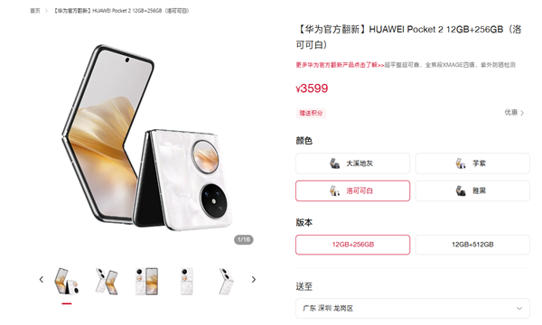 Huawei Pocket 2 refurbished compact foldable phone is now available ...